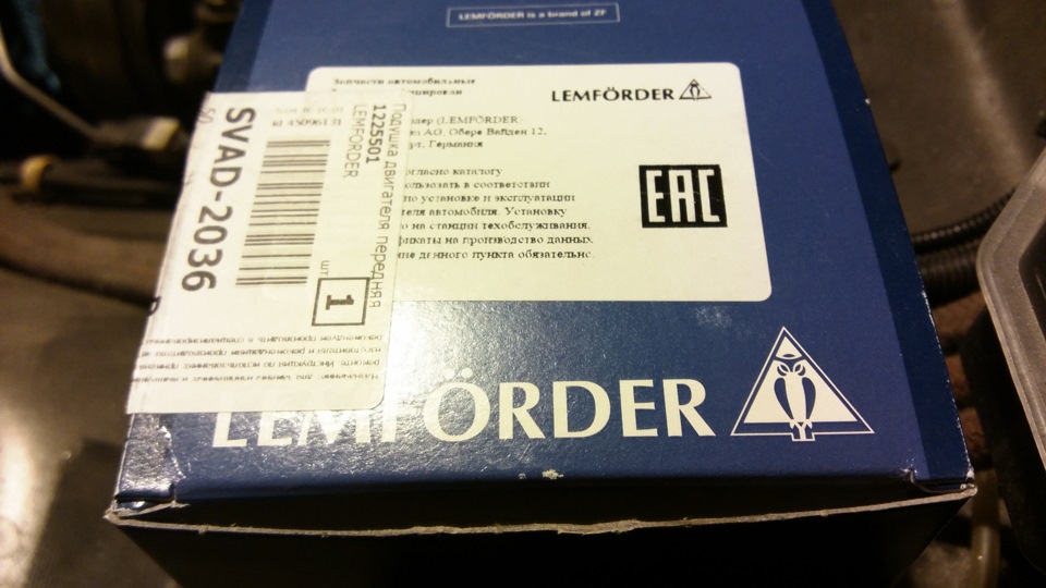 1225501 Опора двигателя LEMFORDER | Запчасти на DRIVE2