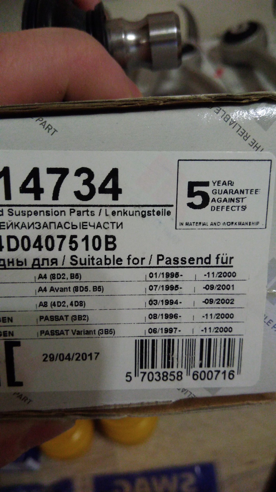 Передняя подвеска#1 — Audi A6 (C5), 2,8 л, 1998 года | запчасти | DRIVE2