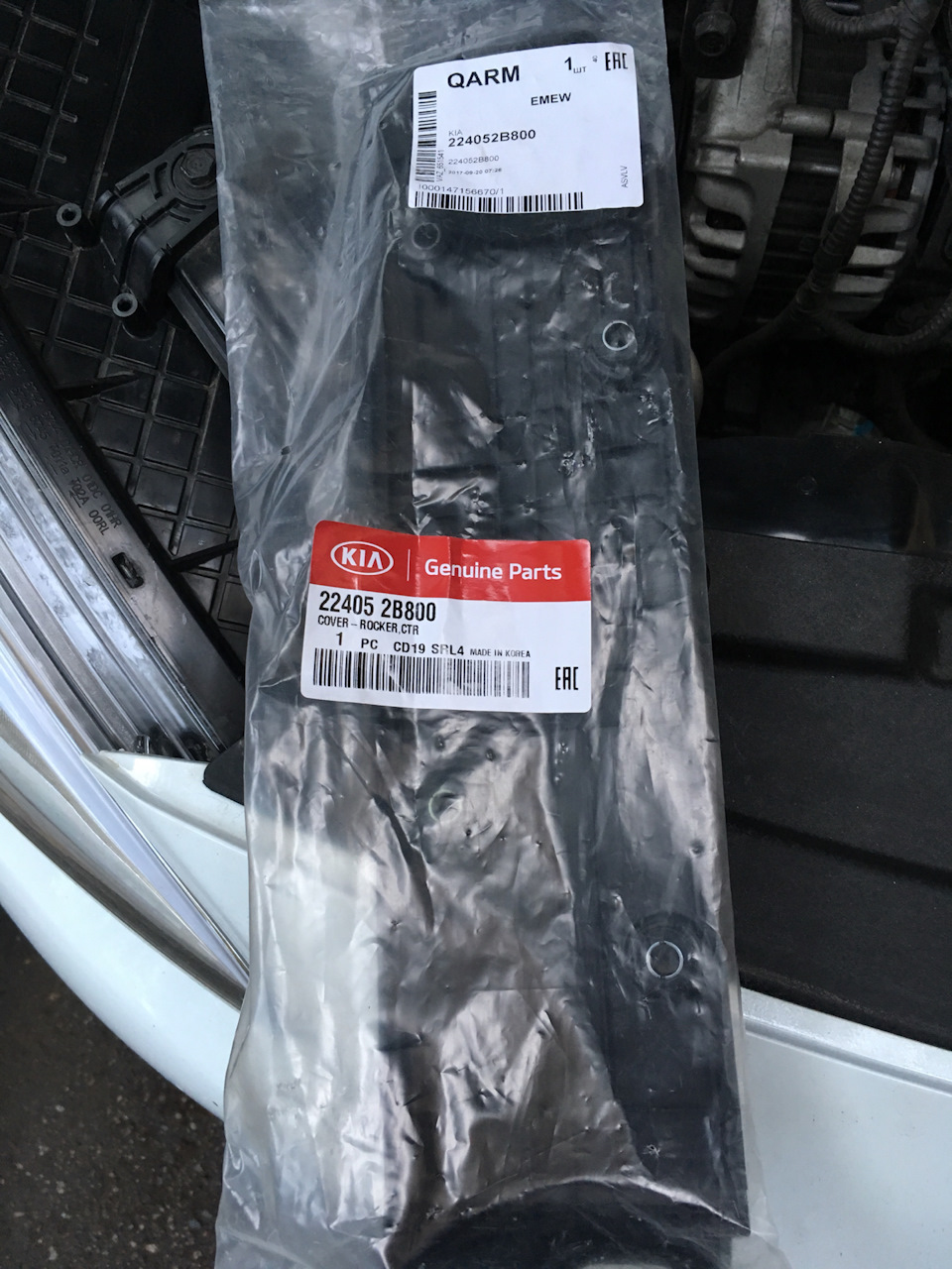 224052B800 Защитный кожух клапанной крышки двигателя KIA HYUNDAI ...