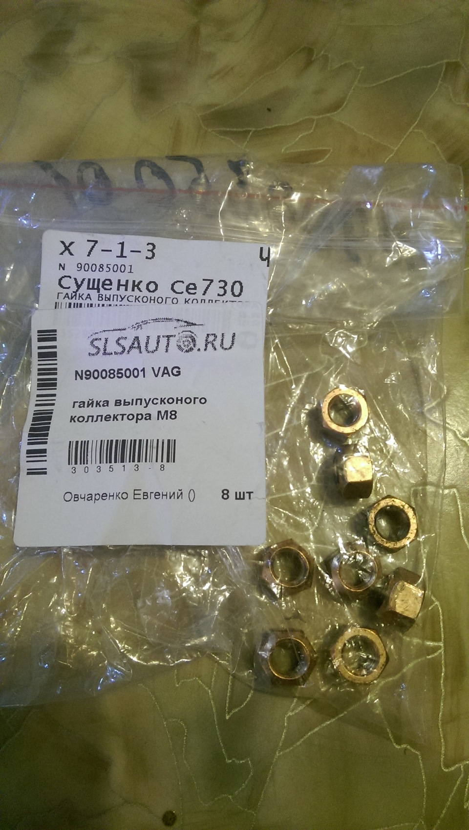 Крепежные детали для двигателя ABS — DRIVE2