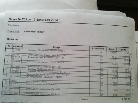 703141410 Прокладка, крышка головки цилиндра REINZOSIL VICTOR REINZ ...