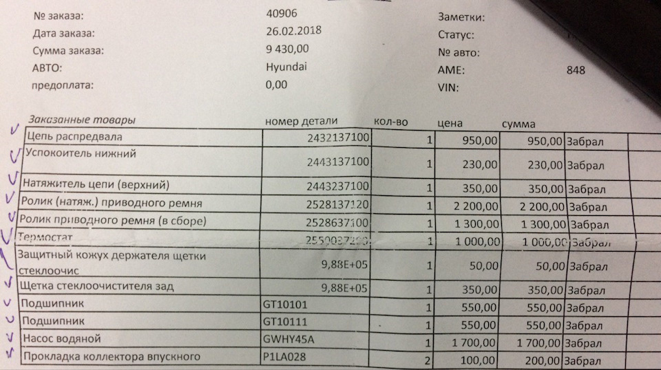 2443137100 Направляющая цепи двигателя внутреннего сгорания KIA HYUNDAI ...