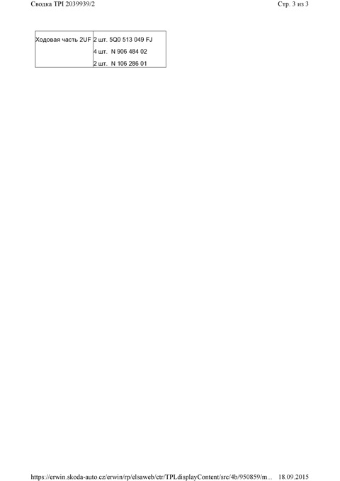 N90648402 Болт крепления опоры амортизатора VAG | Запчасти на DRIVE2