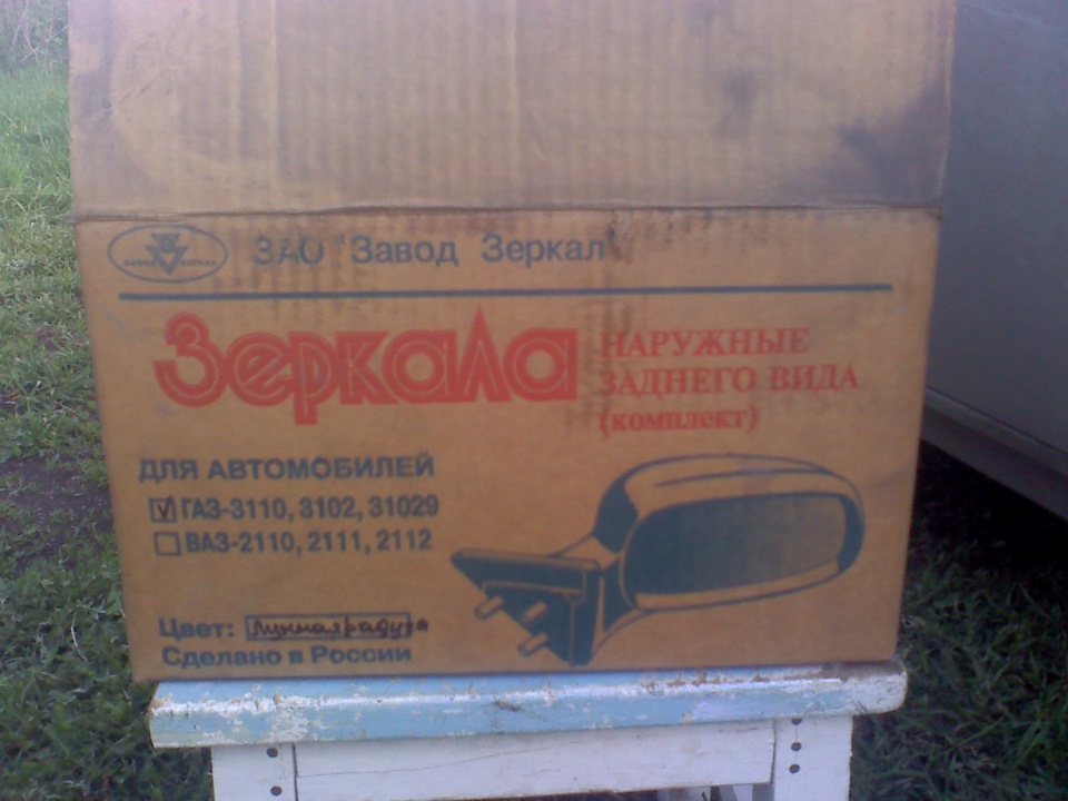 зеркала — ГАЗ 3110, 1997 года | аксессуары | DRIVE2