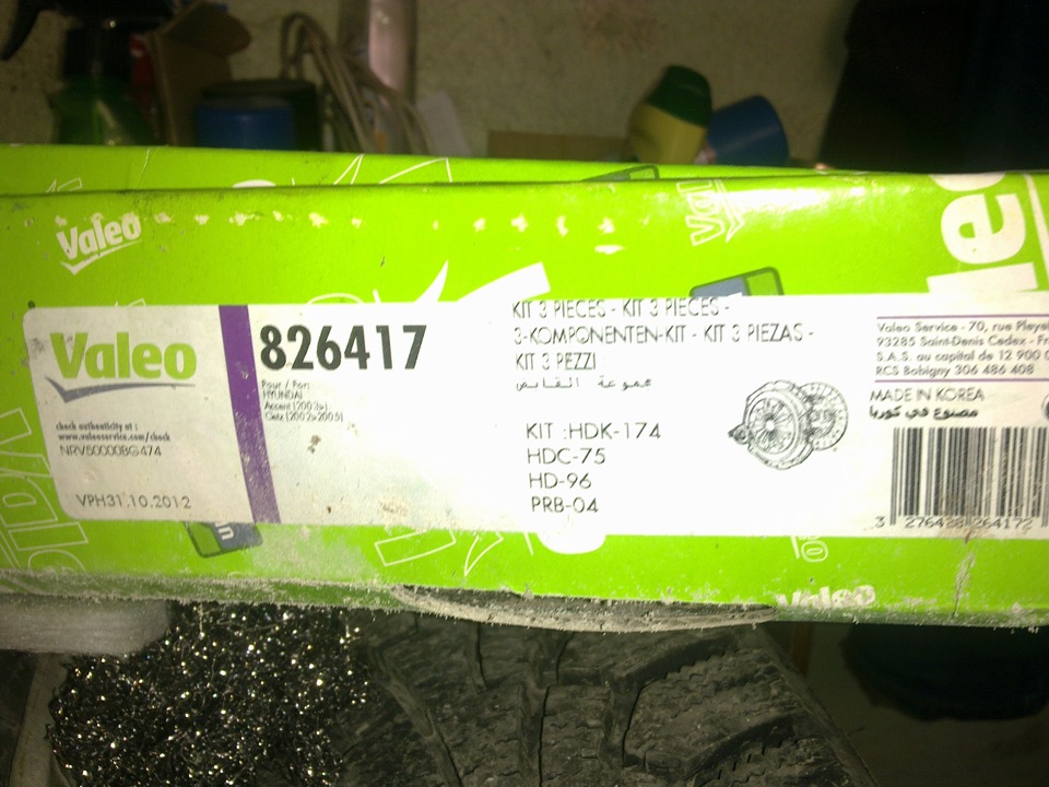 826417 Комплект сцепления Valeo | Запчасти на DRIVE2