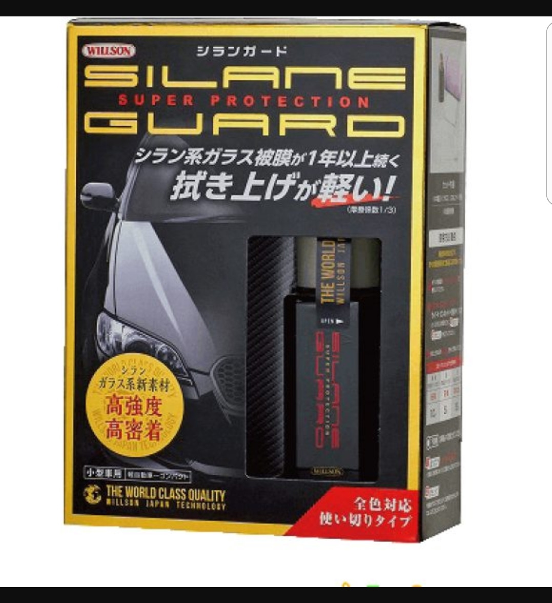 Silane Guard — Mercedes-Benz E-Class (W210), 2,2 л, 1996 года | аксессуары | DRIVE2