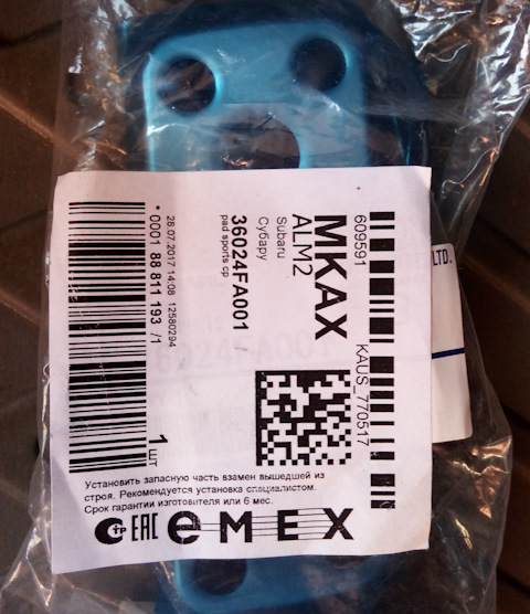 36024FA001 Металлическая накладка на педаль сцепления SUBARU | Запчасти ...