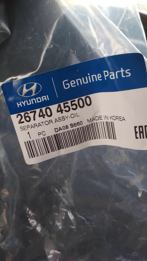 2674045500 МАСЛЯНЫЙ ФИЛЬТР KIA HYUNDAI | Запчасти на DRIVE2