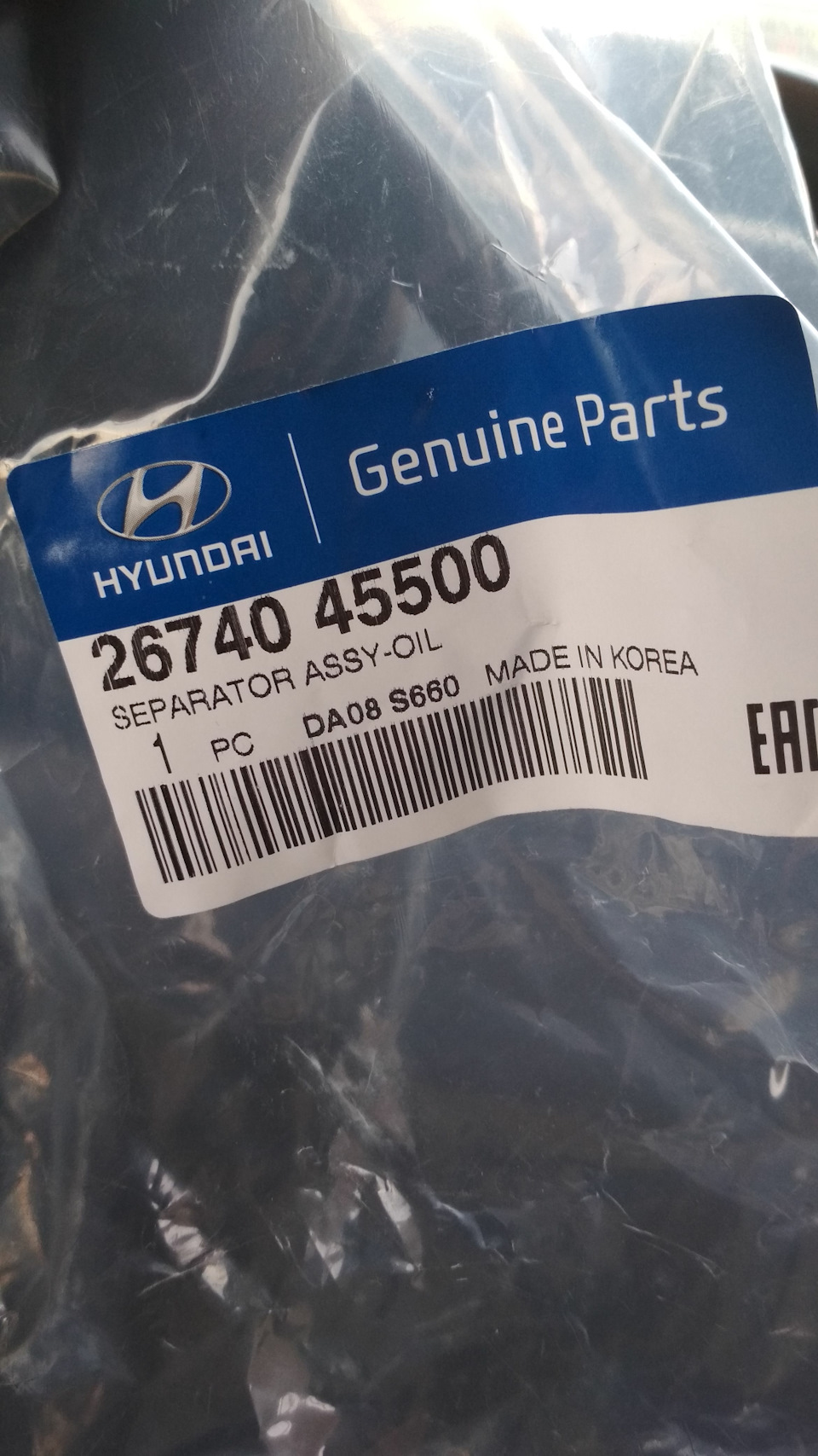 2674045500 МАСЛЯНЫЙ ФИЛЬТР KIA HYUNDAI | Запчасти на DRIVE2