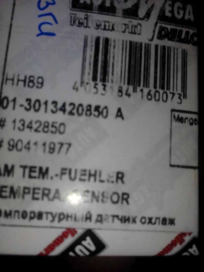 90411977 Температурный датчик охлаждающей жидкости GM | Запчасти на DRIVE2