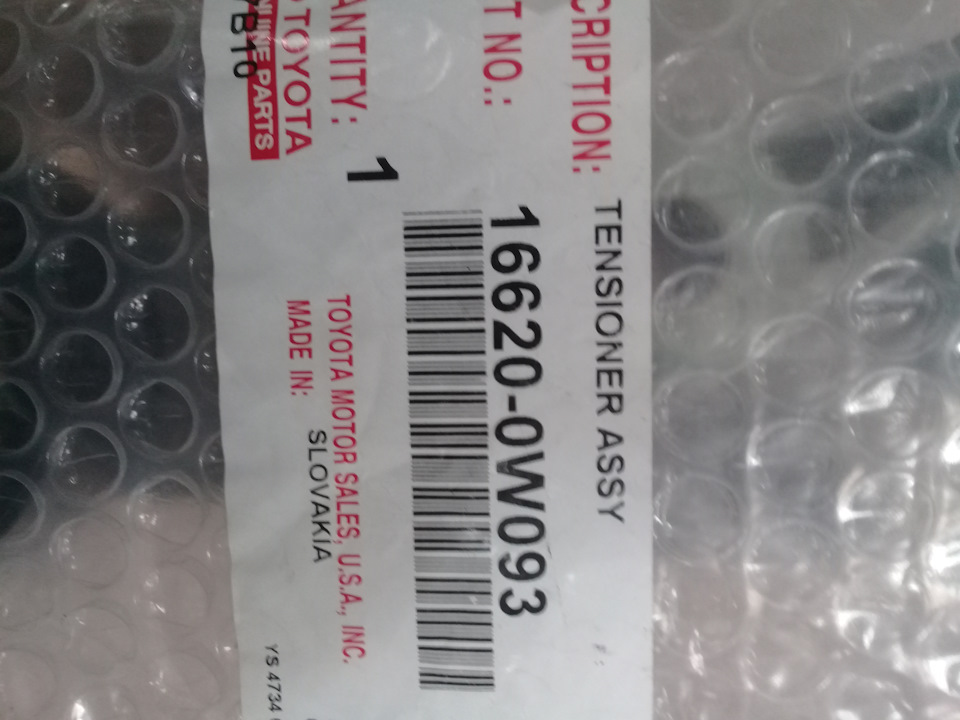 166200W093 Натяжитель ремня TOYOTA LEXUS | Запчасти на DRIVE2