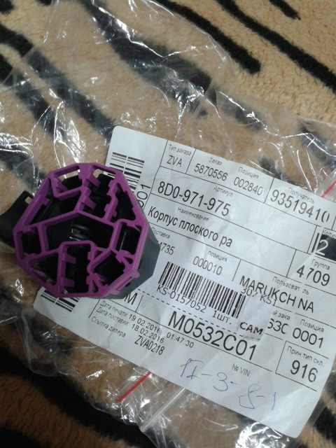 8D0971975 Корпус плоского разъёма VAG | Запчасти на DRIVE2