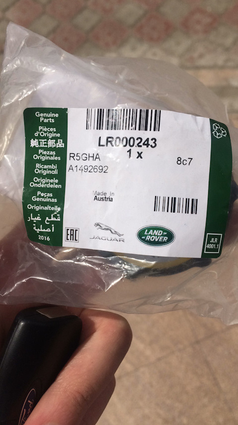 LR000243 Крышки радиатора Jaguar Land Rover | Запчасти на DRIVE2