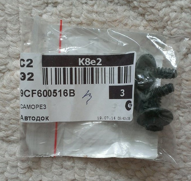 Дворники BOSCH, клипса подвески полки багажника и так по мелочи — Mazda ...