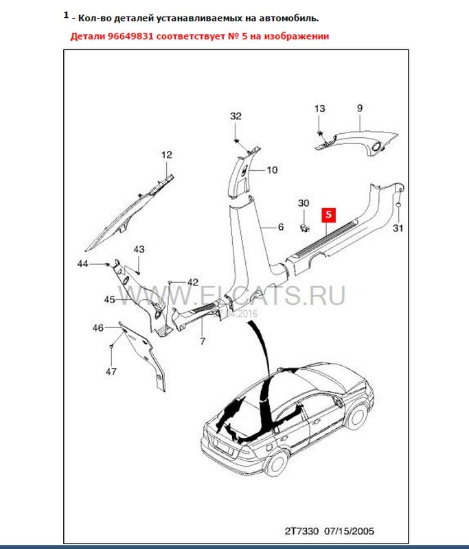 Записная книжка… часть 2 — Chevrolet Aveo Sedan (1G), 1,2 л, 2007 года ...