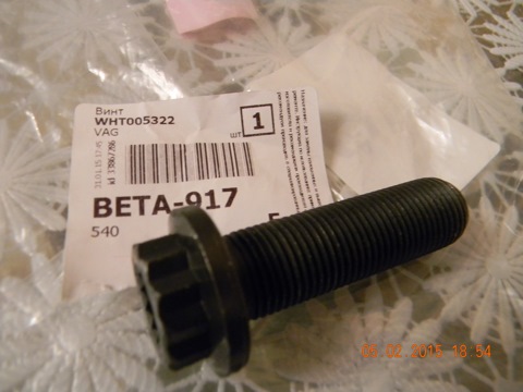 WHT005322 Болт шкива коленвала VAG | Запчасти на DRIVE2