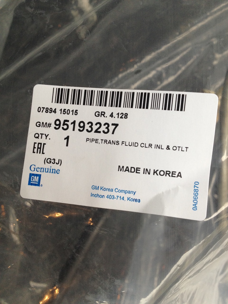 95193237 Трубки охлаждения АКПП (комплект) GM | Запчасти на DRIVE2