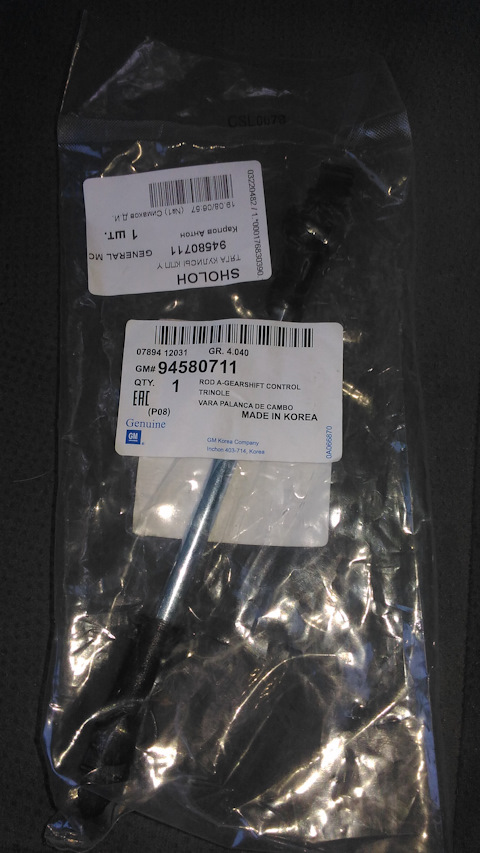 94580711 Тяга механизма переключения кпп GM | Запчасти на DRIVE2