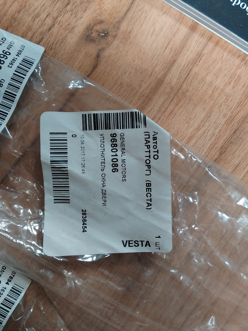 96801086 уплотнитель окна двери GM | Запчасти на DRIVE2