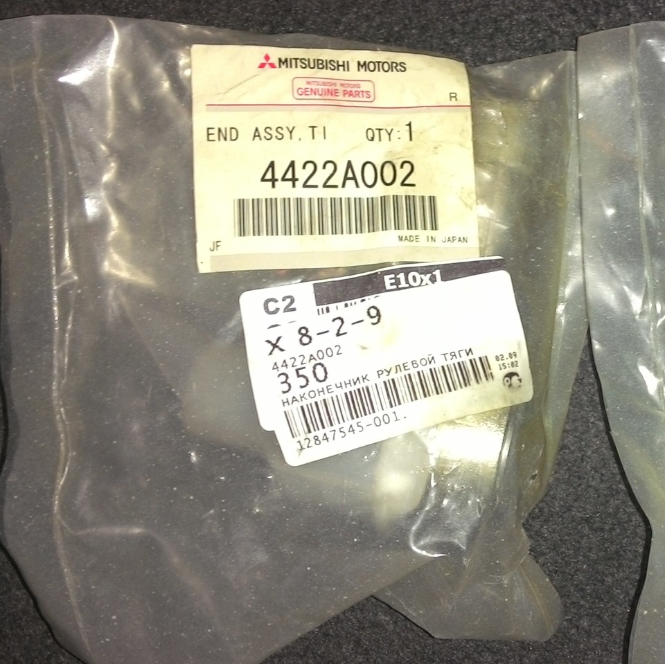 4422A002 Наконечник рулевой тяги Mitsubishi | Запчасти на DRIVE2