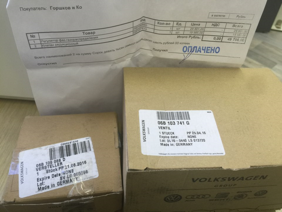 06B109088D Регулятор фаз газораспределения VAG | Запчасти на DRIVE2