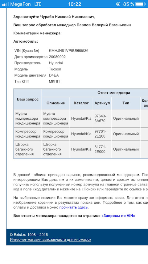 D4EA Поршни для двигателя KIA HYUNDAI | Запчасти на DRIVE2