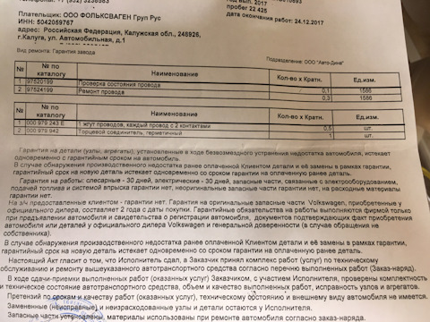 000979942 Торцевой соединитель синий VAG | Запчасти на DRIVE2