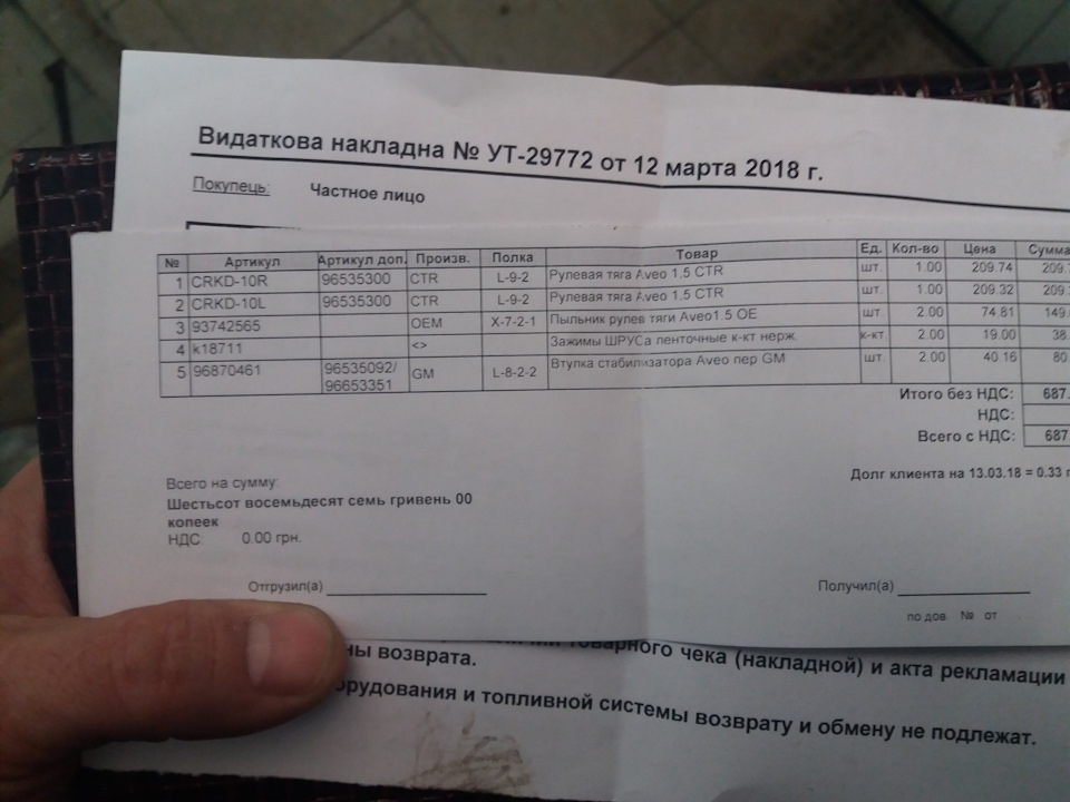 96535300 Рулевая тяга CHEVROLET AVEO 06/LACETTI 04-/DAEWOO KALOS 02- GM ...