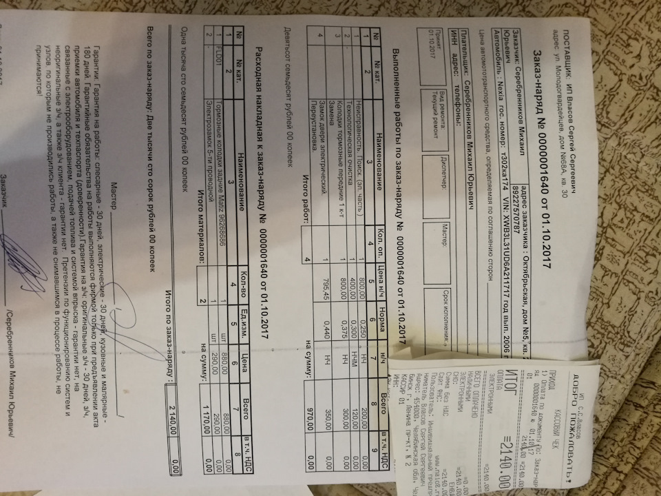 96268686 Комплект барабанных тормозных колодок. Задняя ось GM ...