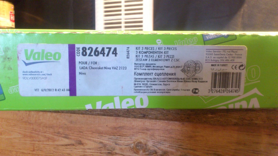 Сцепление — Chevrolet Niva (1G), 1,7 л, 2005 года | своими руками | DRIVE2