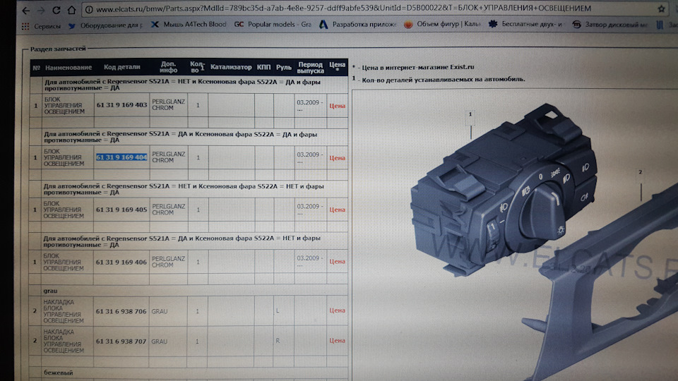 Блок управления освещением. Нужен совет — BMW 3 series (E90), 2 л, 2011 ...