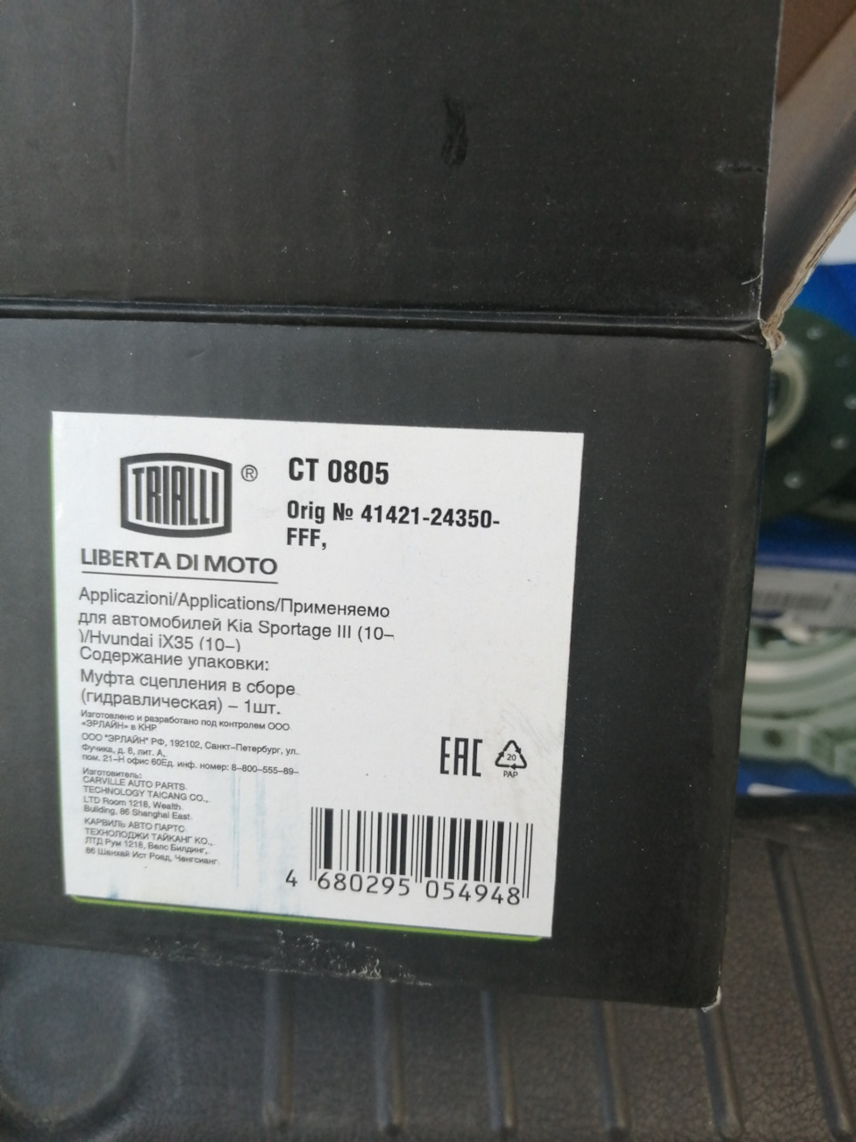 4142124350 Рабочий цилиндр сцепления KIA HYUNDAI | Запчасти на DRIVE2