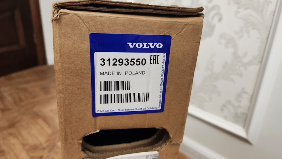 31293550 Радиатор охлаждающей жидкости Volvo | Запчасти на DRIVE2