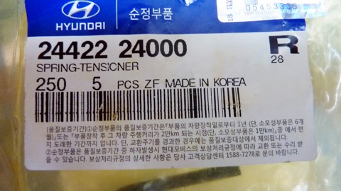 2442224000 Пружина ролика-натяжителя ремня грм KIA HYUNDAI | Запчасти ...