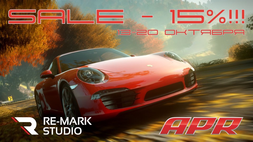 APR в Воронеже — 2 года! — RE-MARK STUDIO на DRIVE2