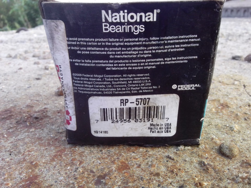 RP5707 PRECISION | Запчасти на DRIVE2