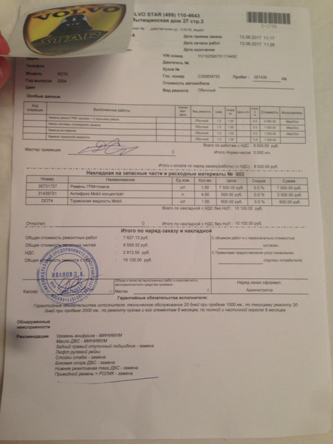 31439721 АНТИФРИЗ 4Л (КОНЦ) / ANTI-FREEZE Volvo | Запчасти на DRIVE2