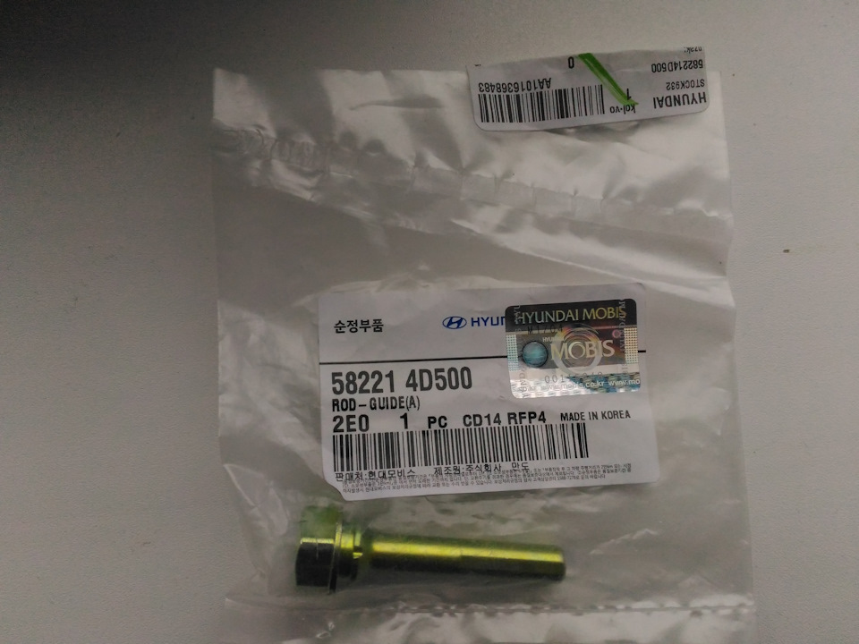 582214D500 НАПРАВЛЯЮЩАЯ ТОРМОЗНОГО СУППОРТА KIA HYUNDAI | Запчасти на ...