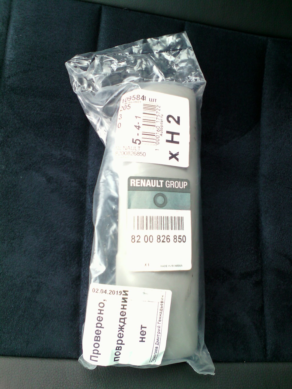 Очечник вещь нужная — Renault Megane II, 1,6 л, 2007 года | аксессуары ...