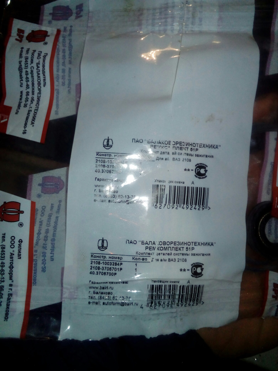 21083706701Р Кольцо уплотнительное трамблера наружнее ВАЗ-2108-099, 2110-12, 2123, 2113-15, 1111 ...