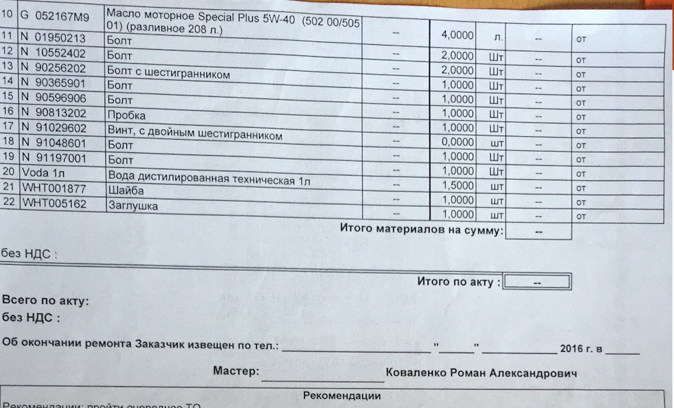 Замена цепи. Счастливое завершение. — Volkswagen Scirocco (3G), 1,4 л ...