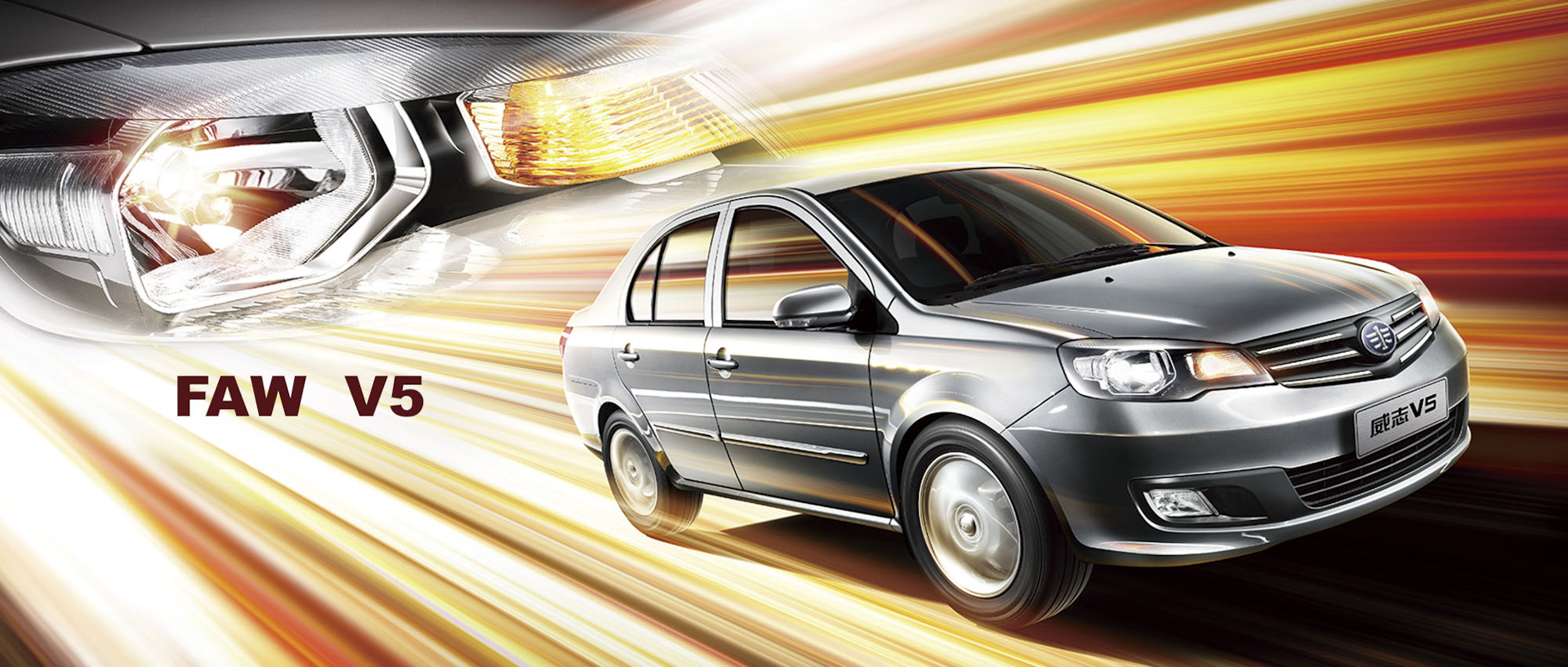 В поиске Vin… — FAW V5, 1,5 л, 2013 года | наблюдение | DRIVE2