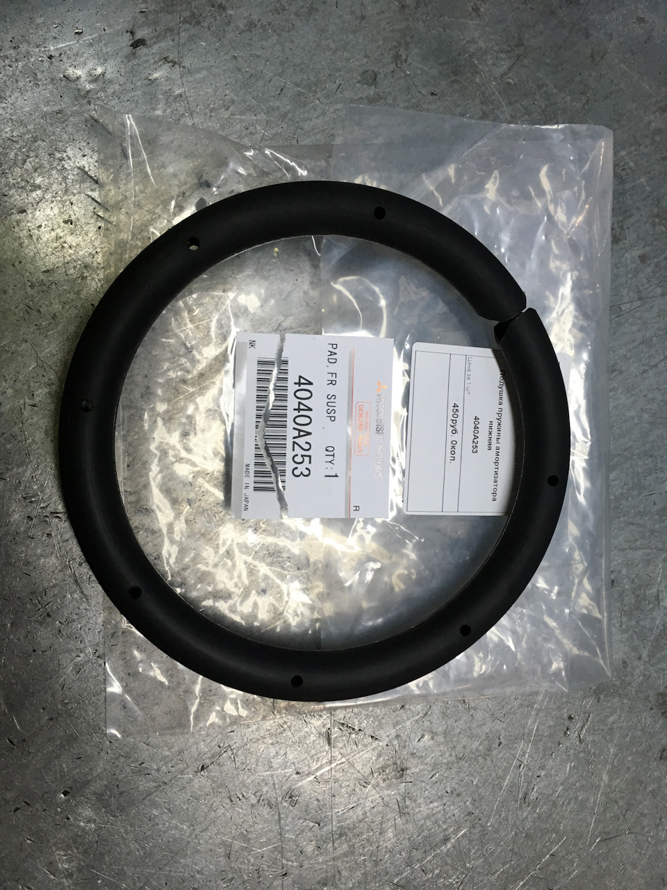 4040A253 НАКЛАДКА ПРУЖИНЫ ПЕРЕДНЕЙ ПОДВЕСКИ Mitsubishi | Запчасти на DRIVE2