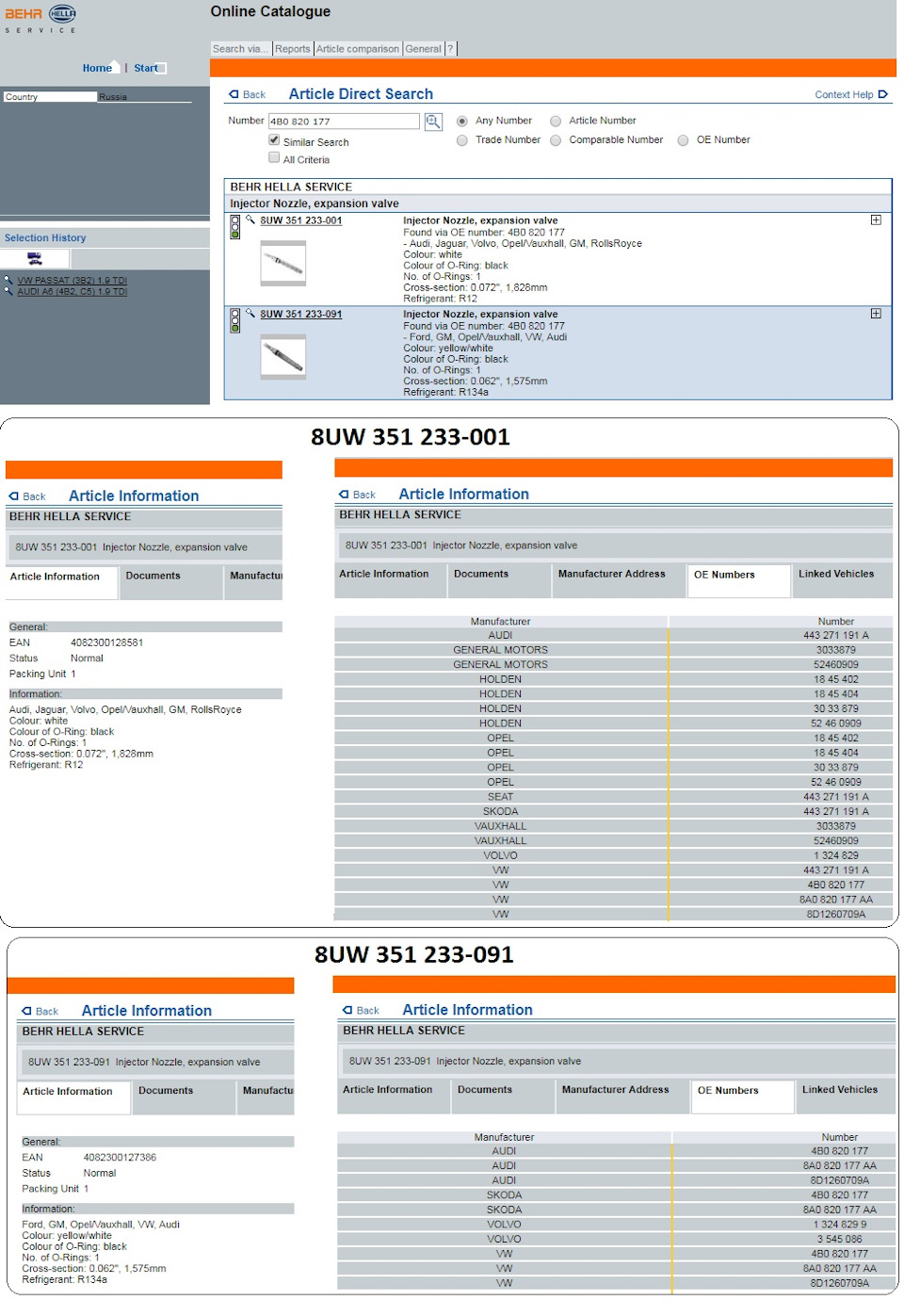 3545086 Расширительная трубка кондиционера Volvo | Запчасти на DRIVE2