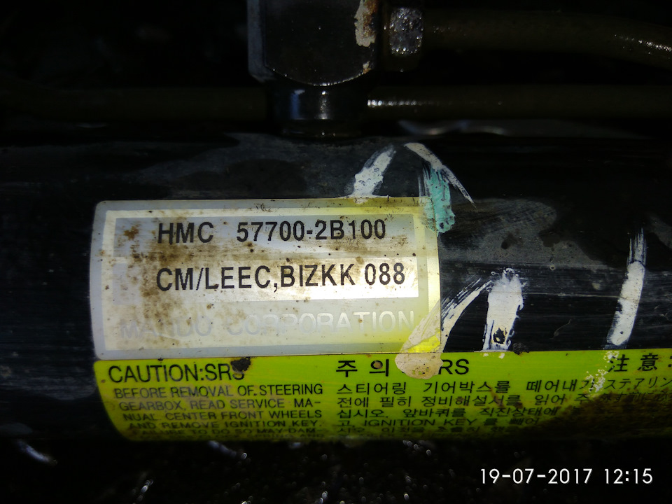 577002B100 Рулевая рейка в сборе KIA HYUNDAI | Запчасти на DRIVE2