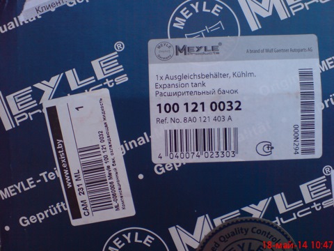 8A0121403A Бачoк расширительный VAG | Запчасти на DRIVE2