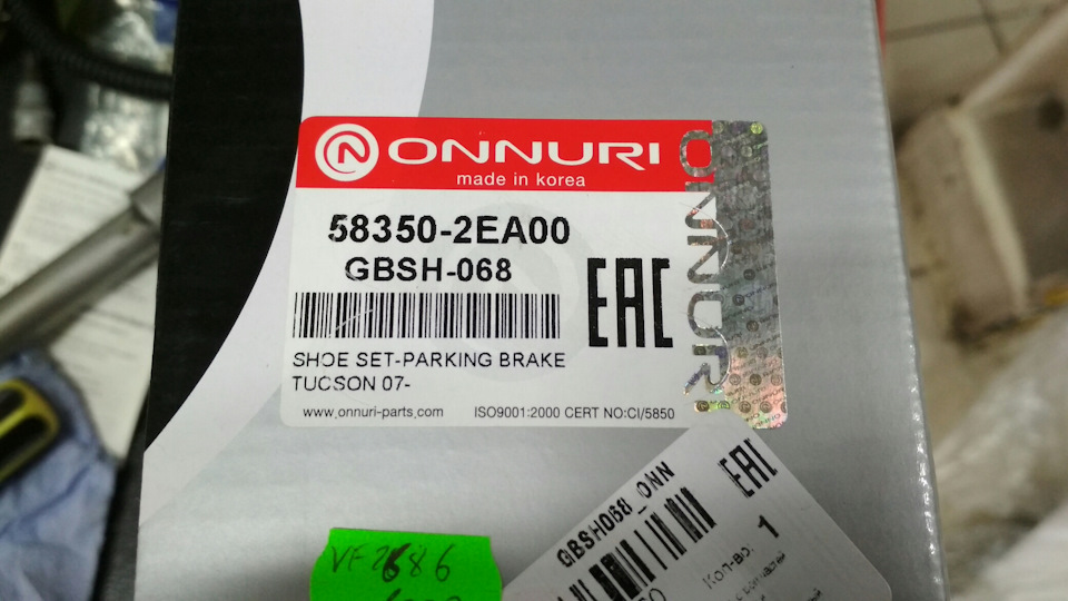 583502EA00 КОМПЛЕКТ ТОРМОЗНЫХ КОЛОДОК С НАКЛАДКАМИ (2ШТ) KIA HYUNDAI ...