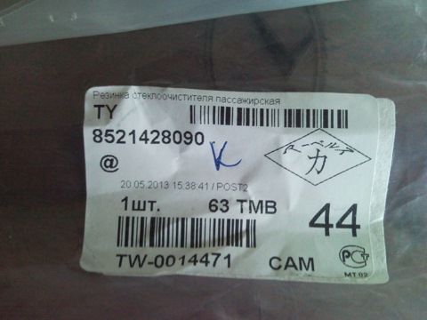 8521428090 Резинка щётки стеклоочистителя правого TOYOTA LEXUS ...