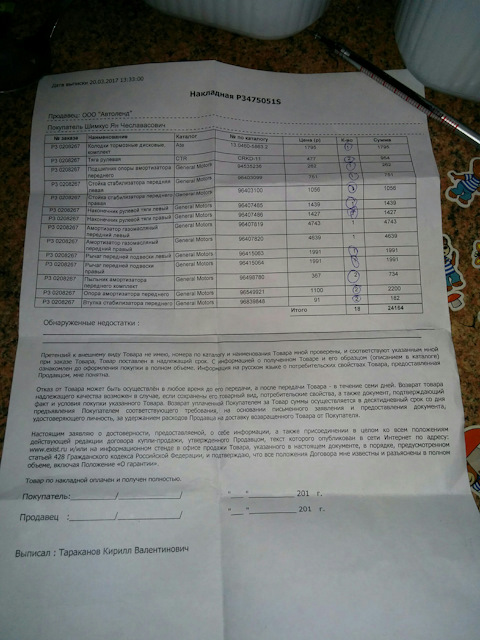 96498780 Стакан амортизатора переднего GM | Запчасти на DRIVE2