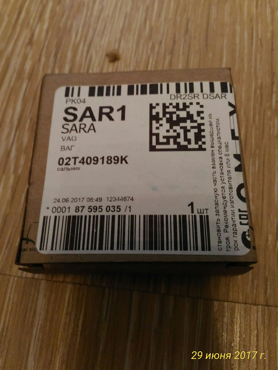 02T409189K Манжетное уплотнение VAG | Запчасти на DRIVE2